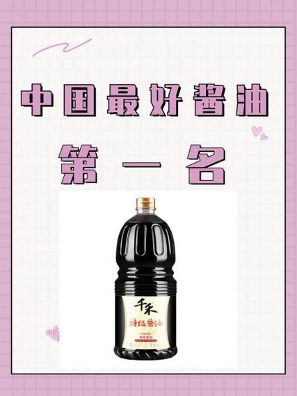 酱油含碘好还是不含碘好图标