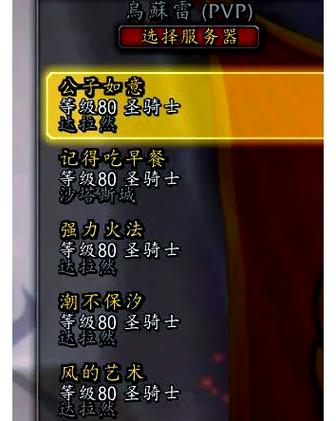 魔兽可以双开同一个账户图标