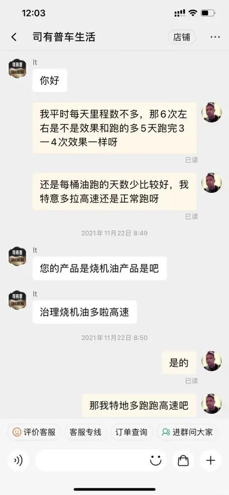 烧机油最简单三个办法截图