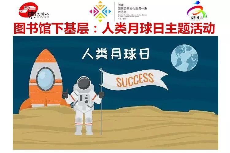 追逐月球主题活动之思月图标