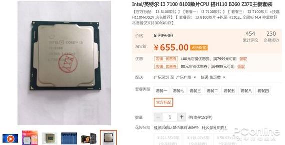 g5400有必要换i38100吗图标