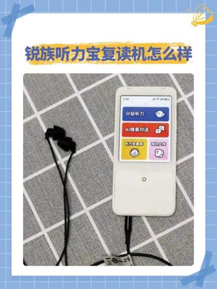 锐族听力宝说明书图标
