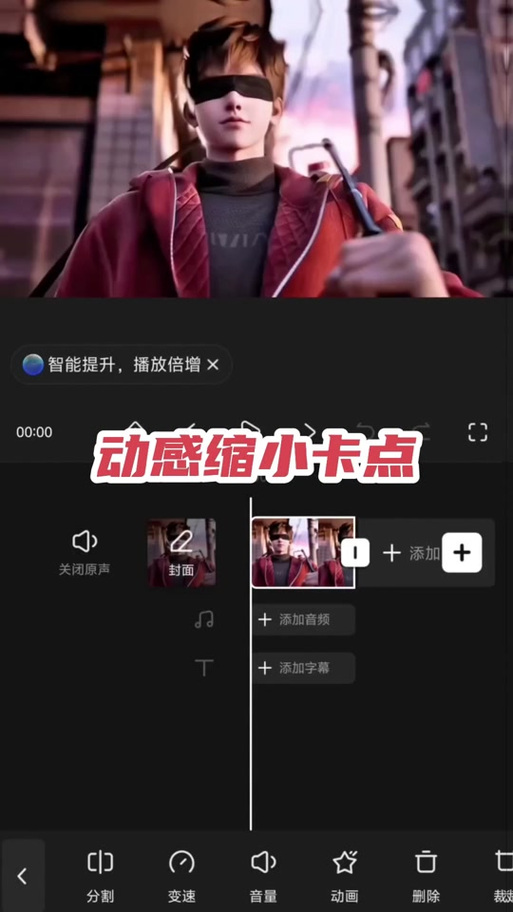 剪映里的慢动作特效在哪里图标