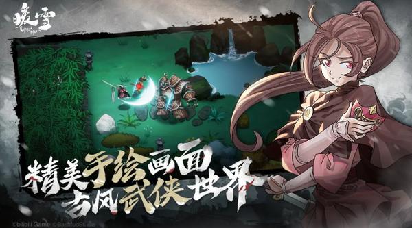 暖雪手游修改器风灵月影图标