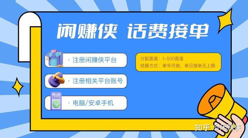 闲赚赚钱靠谱吗截图