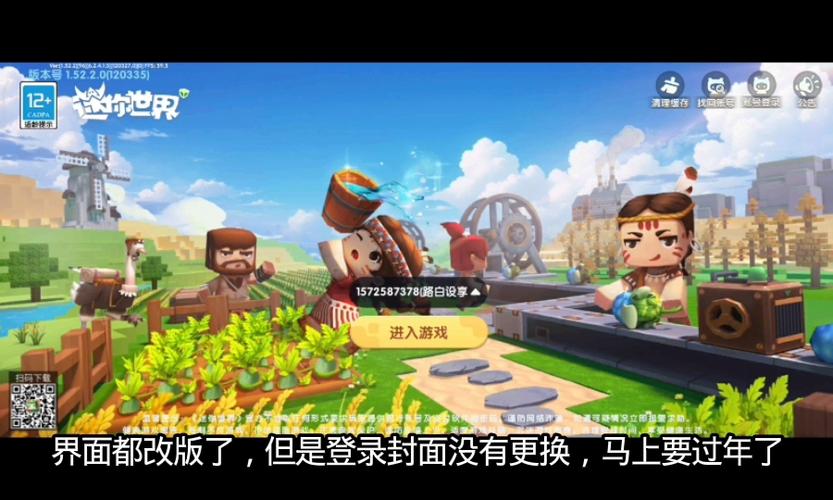 升级迷你世界最新版本图标