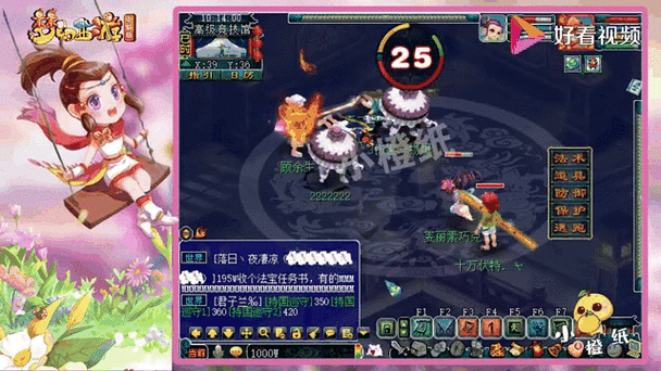 梦幻109魔方寸图标
