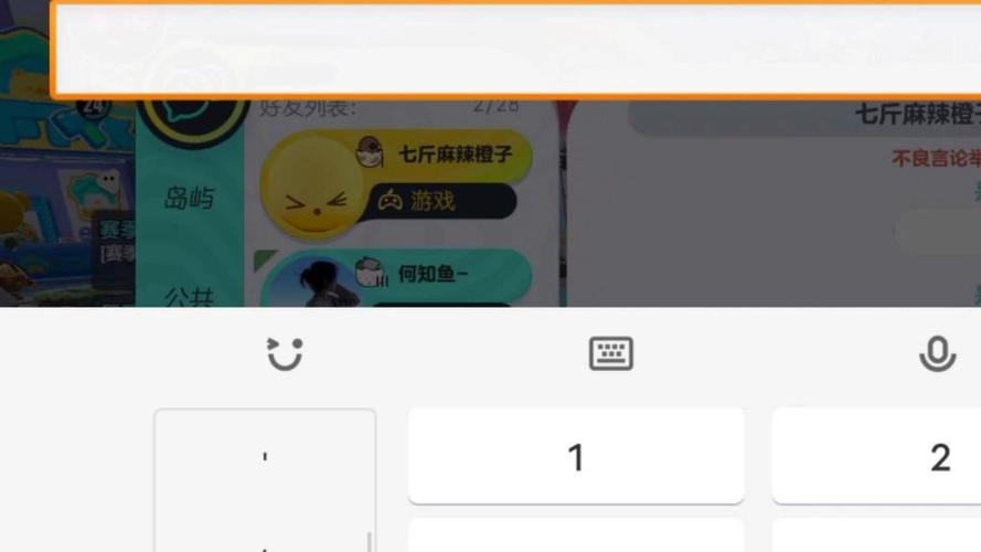 蛋仔派对打字彩色图标