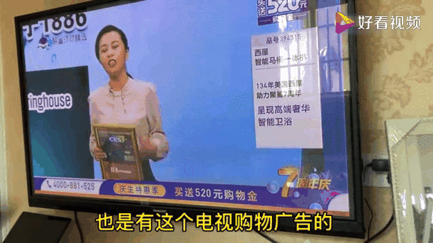 直播源有广告图标