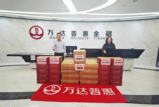 万达小额贷款有限公司图标