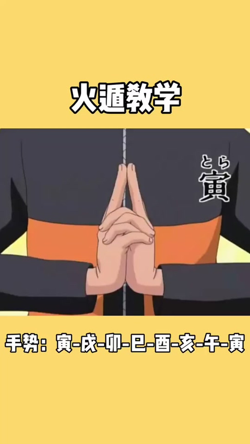 火影mugen结印版安卓教程