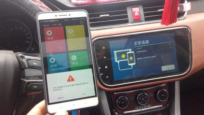 中华v7车机互联怎么连接图标