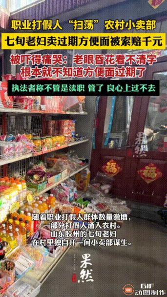 农村开小卖部流程