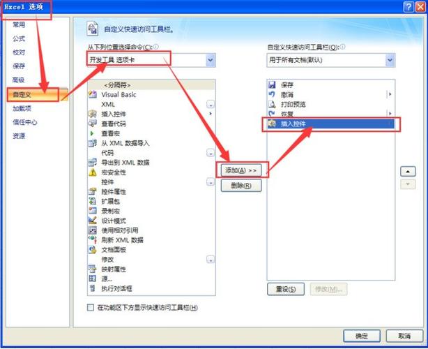 怎么添加窗口小工具内容图标