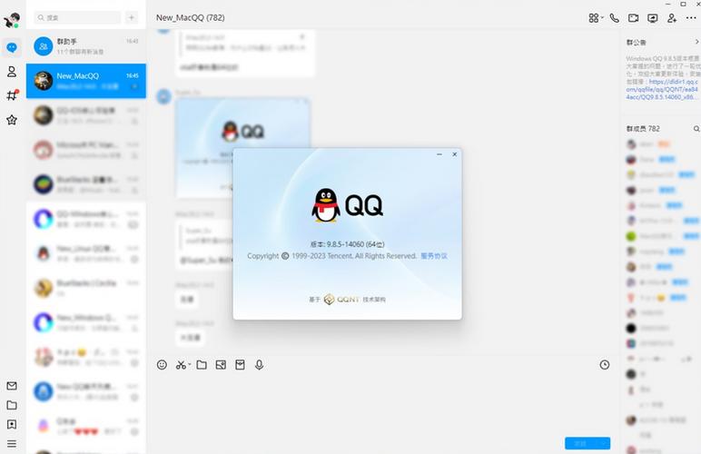 电脑版qq登录图标