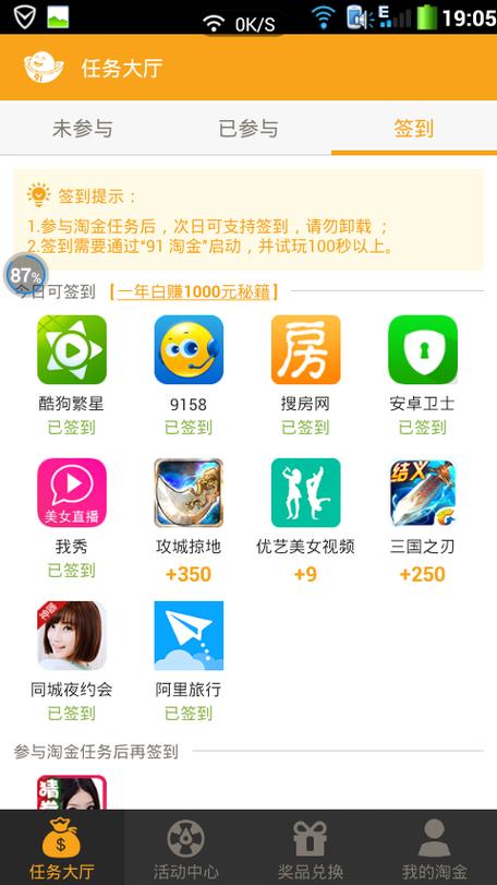 淘金惠手机版下载图标