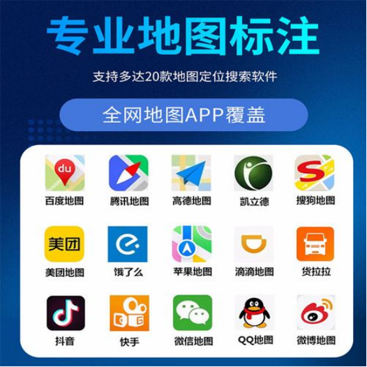 如何把美团同步高德地图截图