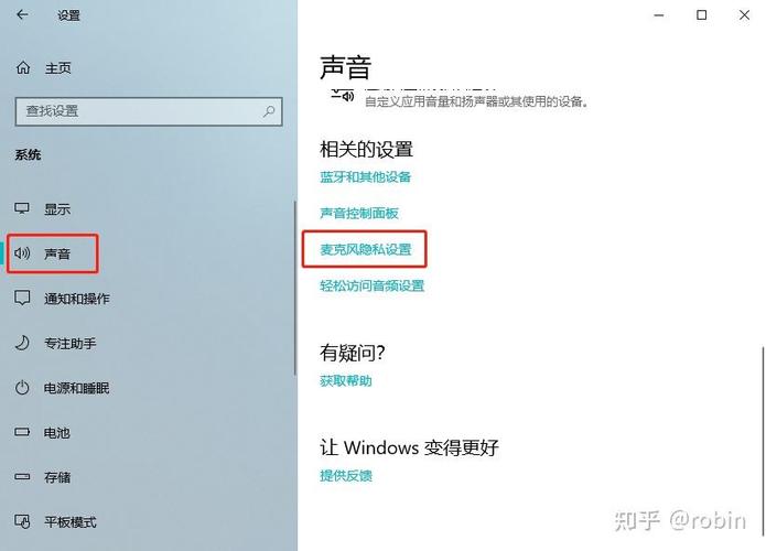 win10麦克风用不了截图