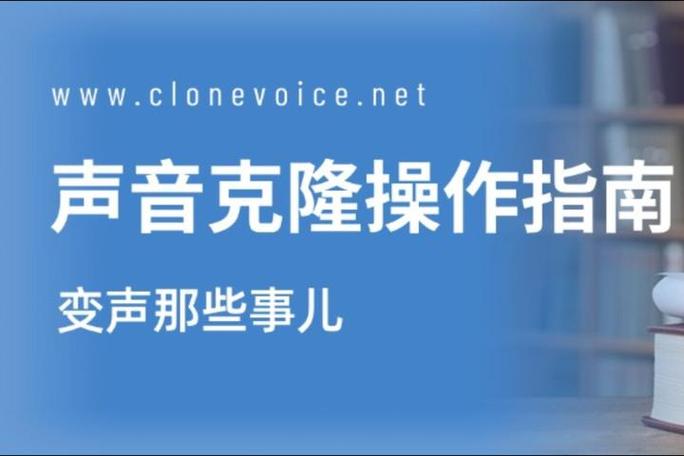 声音克隆网页版入口截图