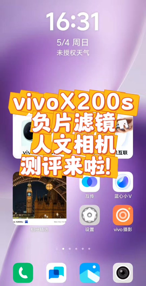 vivo手机的滤镜在哪设置图标