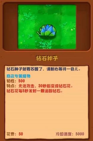 开局获得100颗钻石的种子