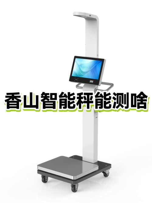 香山电子秤下载哪个app