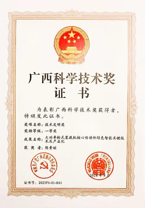 重大科技创新成果图标