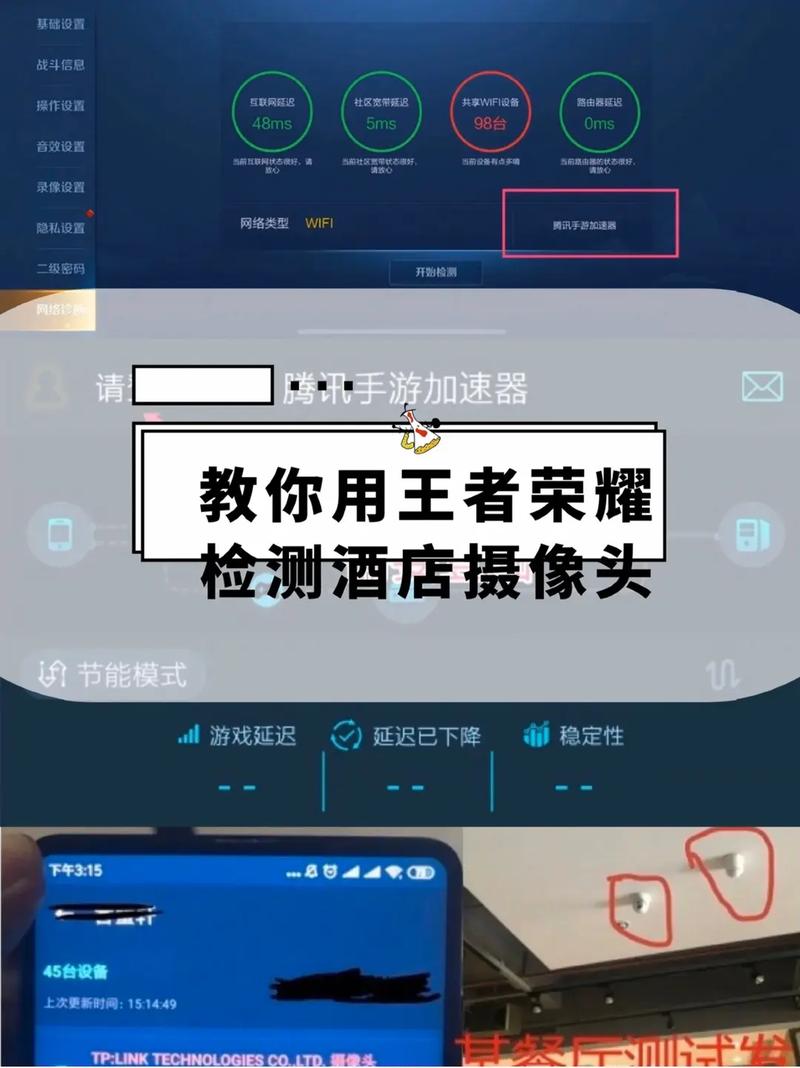 王者荣耀检查摄像头靠谱吗截图