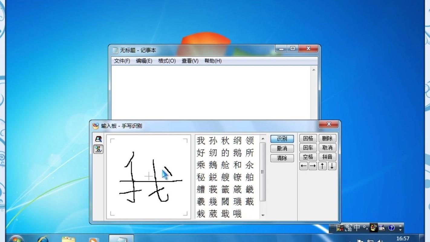 汉字从键盘录入到存储图标