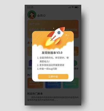 软件升级图标