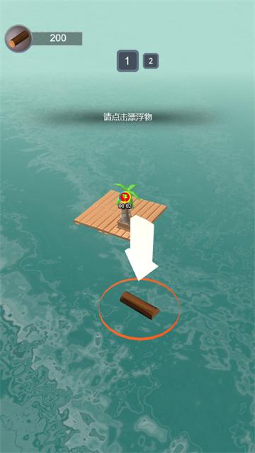 木筏steam修改器图标