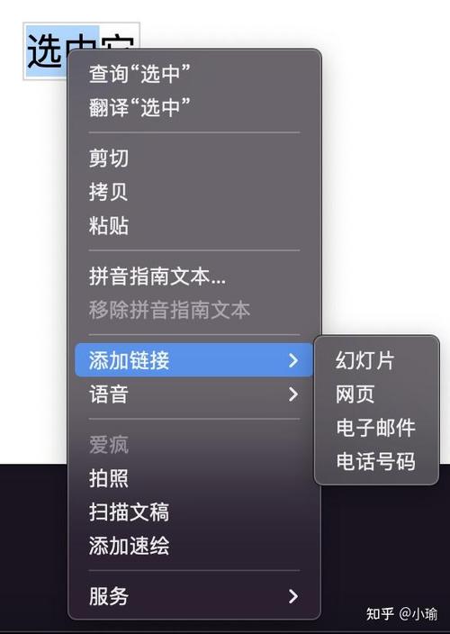 手机keynote怎么用截图