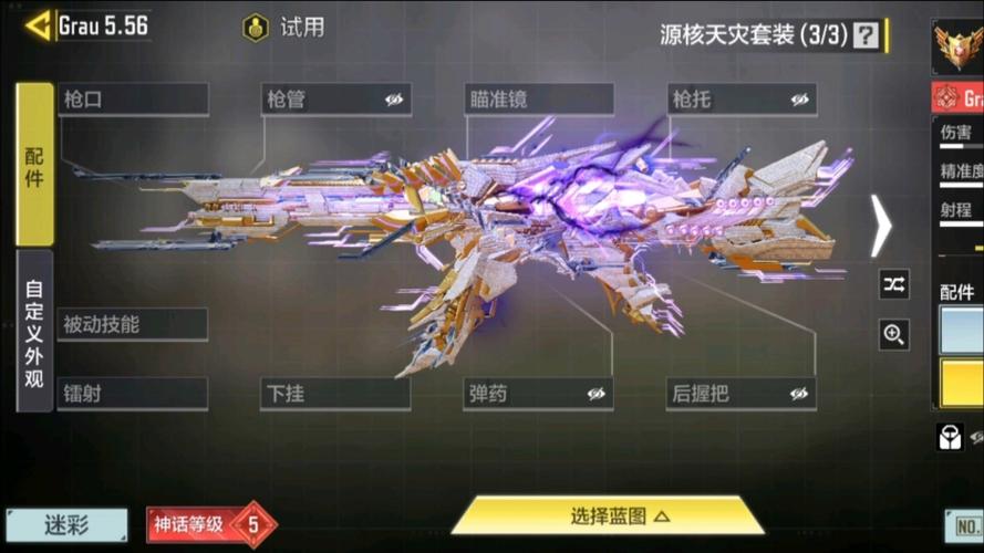 我的起源神话级核心截图