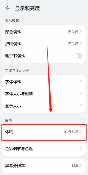 vivo屏幕常亮代码图标