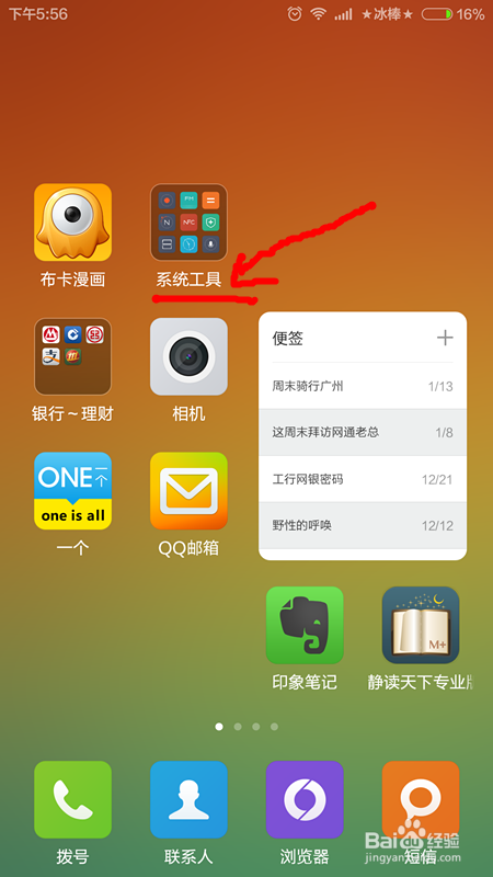 小米闹钟关不上图标