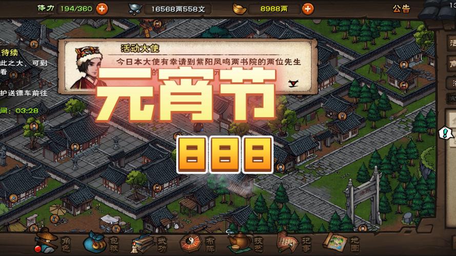 烟雨江湖元宵节活动图标
