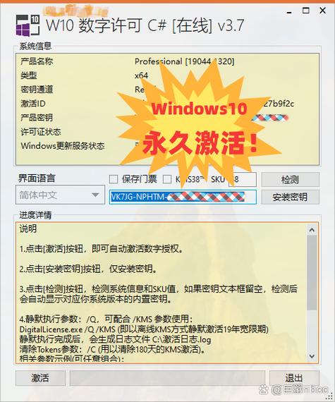 电脑系统密钥过期了截图