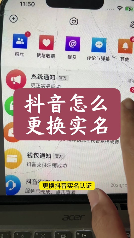 抖音一直弹实名认证怎么回事图标