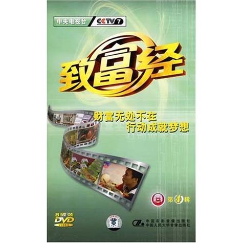 亿万富翁致富经图标