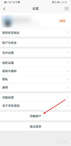 一个淘宝app可以切换几个淘宝号图标