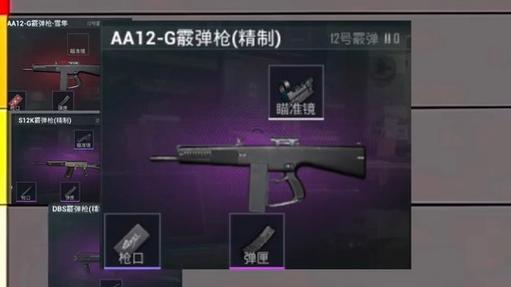 和平精英喷子排名图标