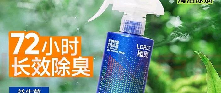 一小时喷剂效果怎么样截图