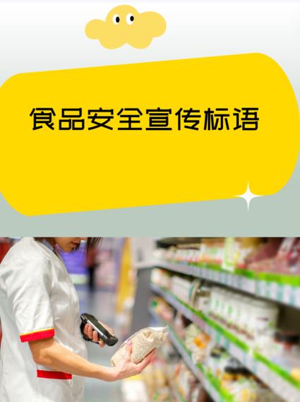 日常广告语大全图标