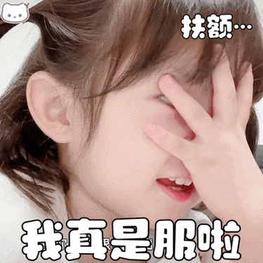 超萌表情包 可爱小孩