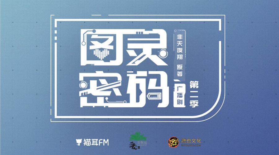 猫耳fm微博缩略图