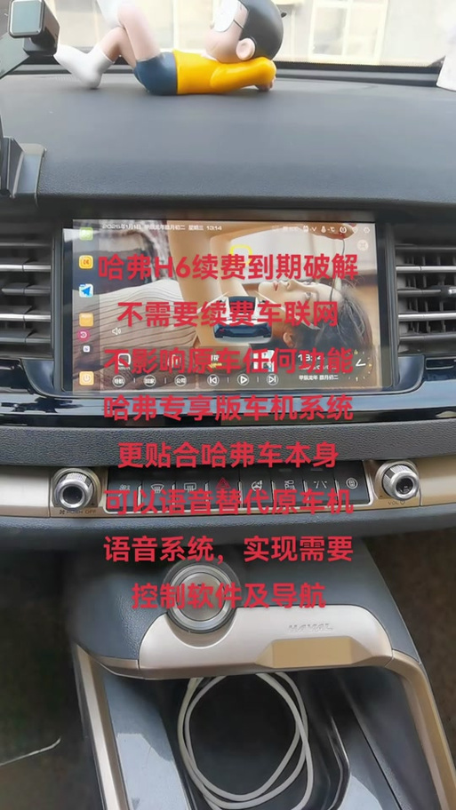 破解车机adb截图