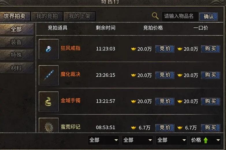 二七传奇账号交易平台图标