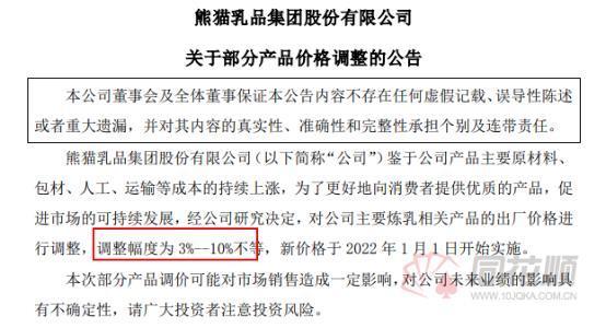 每日财报网截图