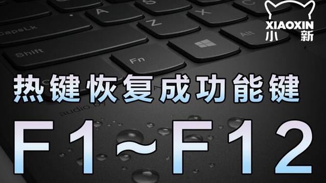 热键模式图标