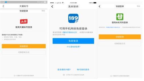 第三方账号已被其他账号登录图标